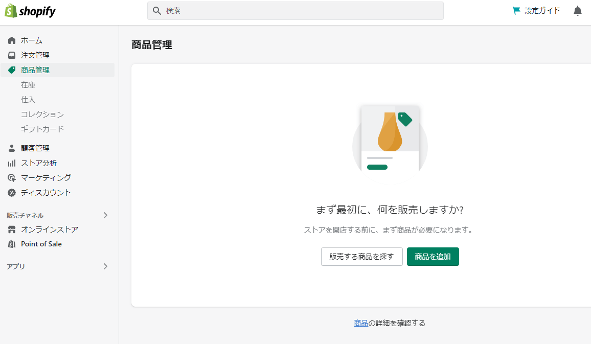 ShopifyでECサイトを構築するには？手順や相場を解説 | ブランディングと集客が得意なWeb制作会社 | 株式会社NOBU