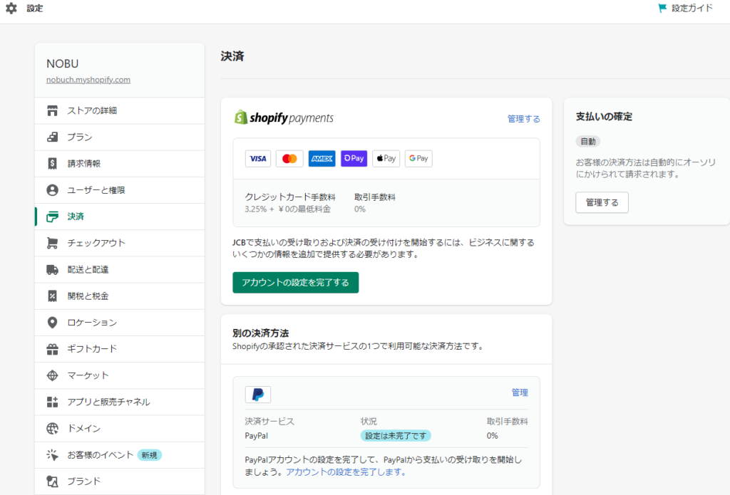 ShopifyでECサイトを構築するには？手順や相場を解説 | ブランディングと集客が得意なWeb制作会社 | 株式会社NOBU