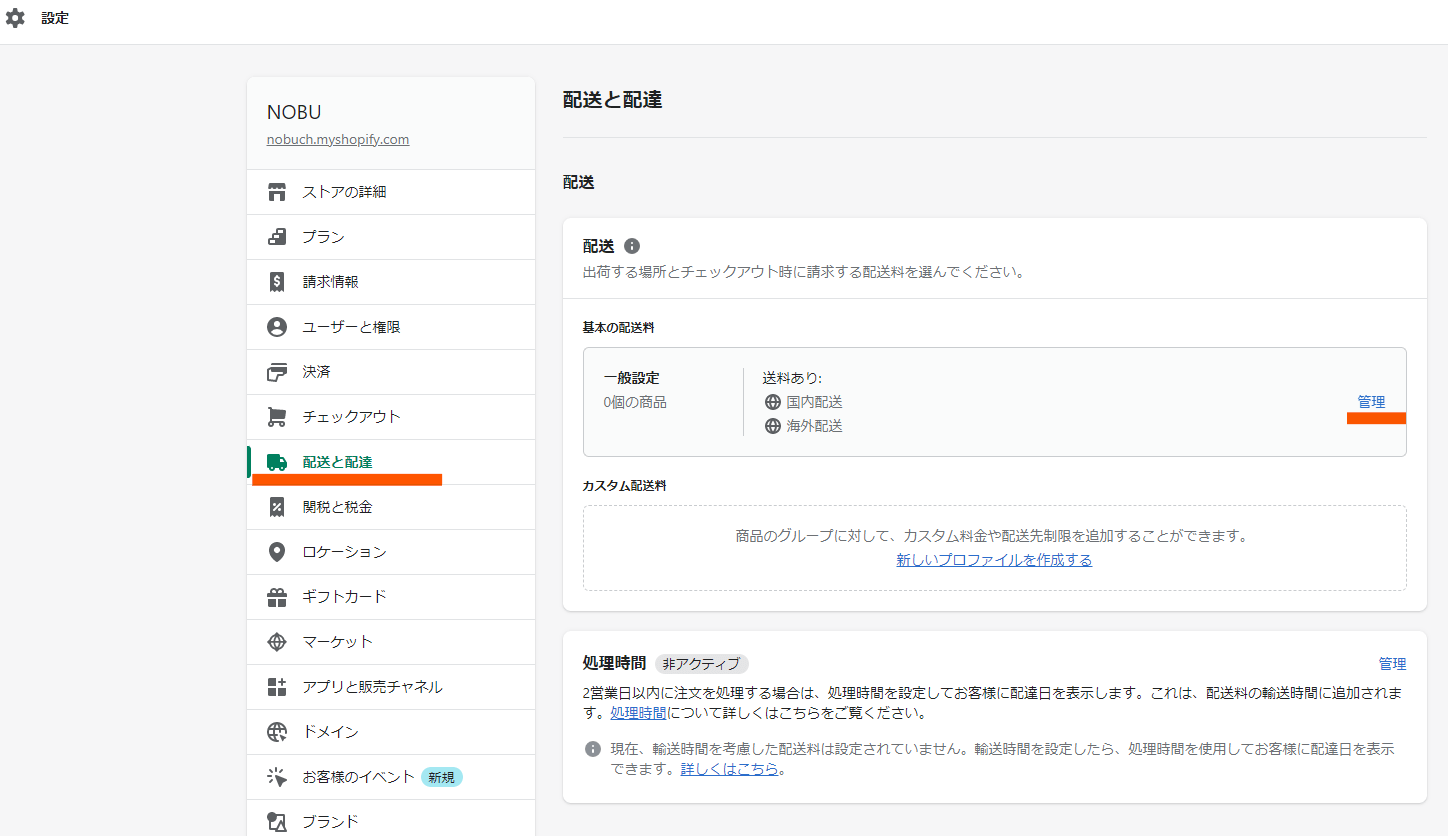 ShopifyでECサイトを構築するには？手順や相場を解説 | ブランディングと集客が得意なWeb制作会社 | 株式会社NOBU