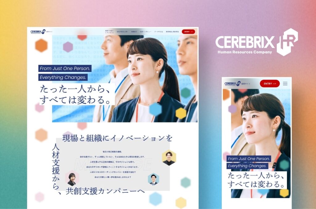 人材支援会社 採用サイト制作｜CEREBRIX HR｜Web制作実績｜株式会社NOBU | 千葉県柏市のWeb制作会社・SEO対策会社
