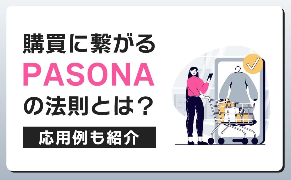 コラム｜千葉県柏市のWeb制作、Web集客なら株式会社NOBU